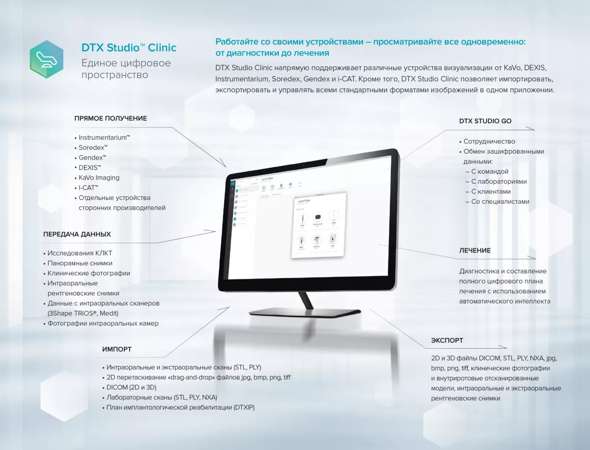 DTX Studio Clinic | DEXIS